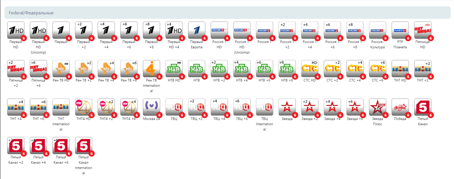 купить плейлист IPTV start
